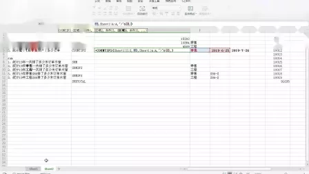 EXCEL中COUNT函数和SMU函数