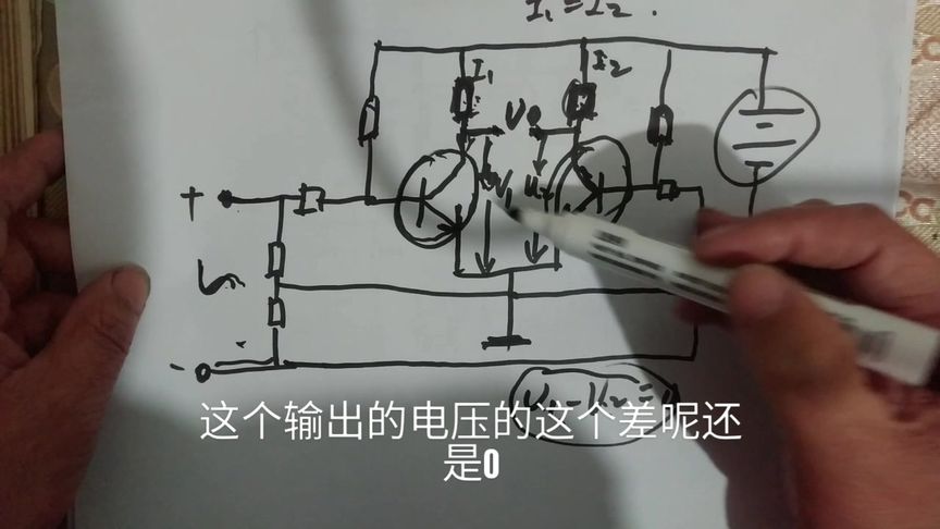 晶体管和电子管差动放大电路讲解(3):三极管差动式放大电路原理