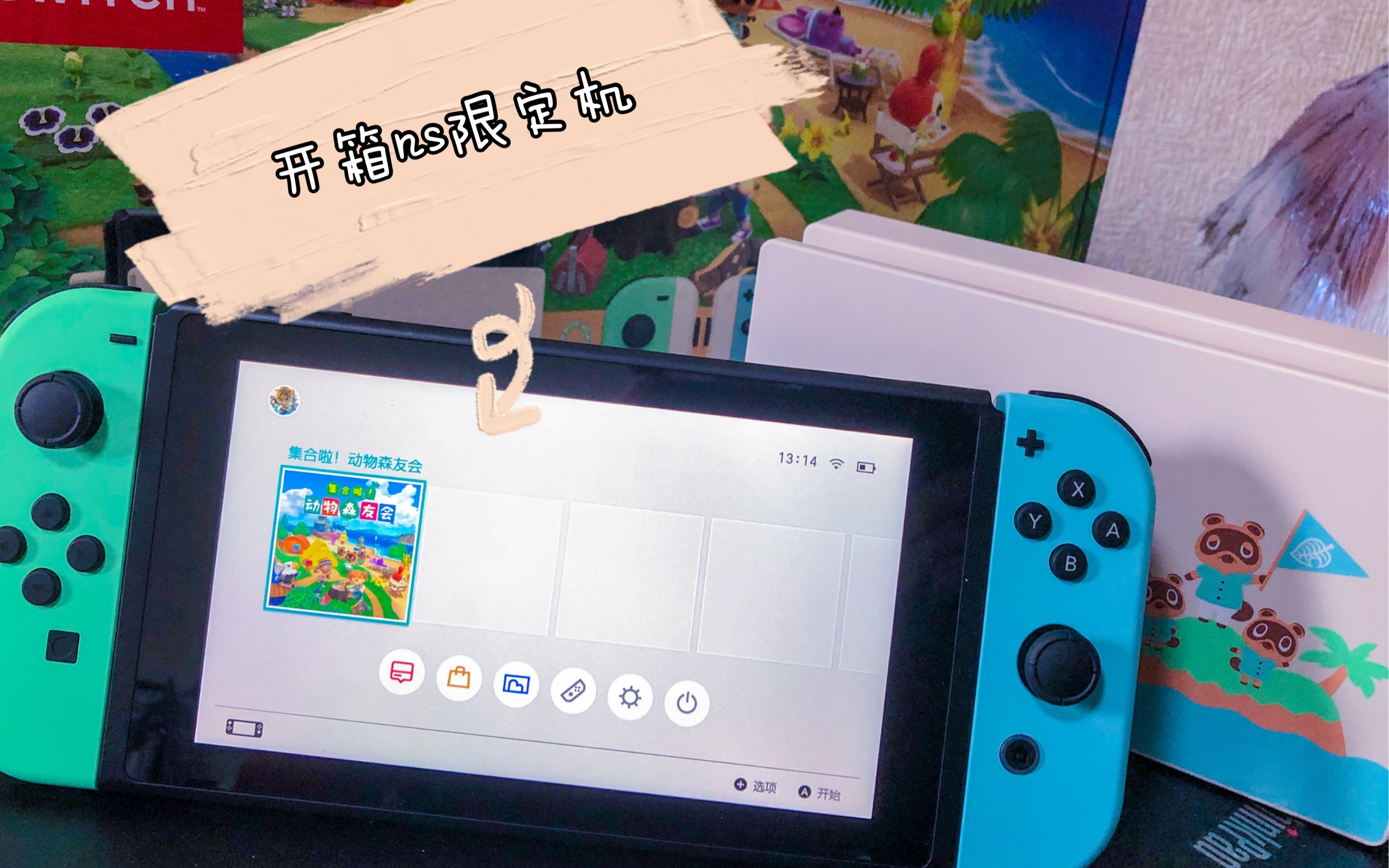 动物之森 限定版 Switch 开箱 《集合啦!动物森友会》