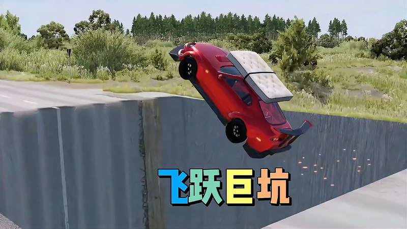 车祸模拟器,道路上出现一个巨坑,把出行的村民害得苦不开言