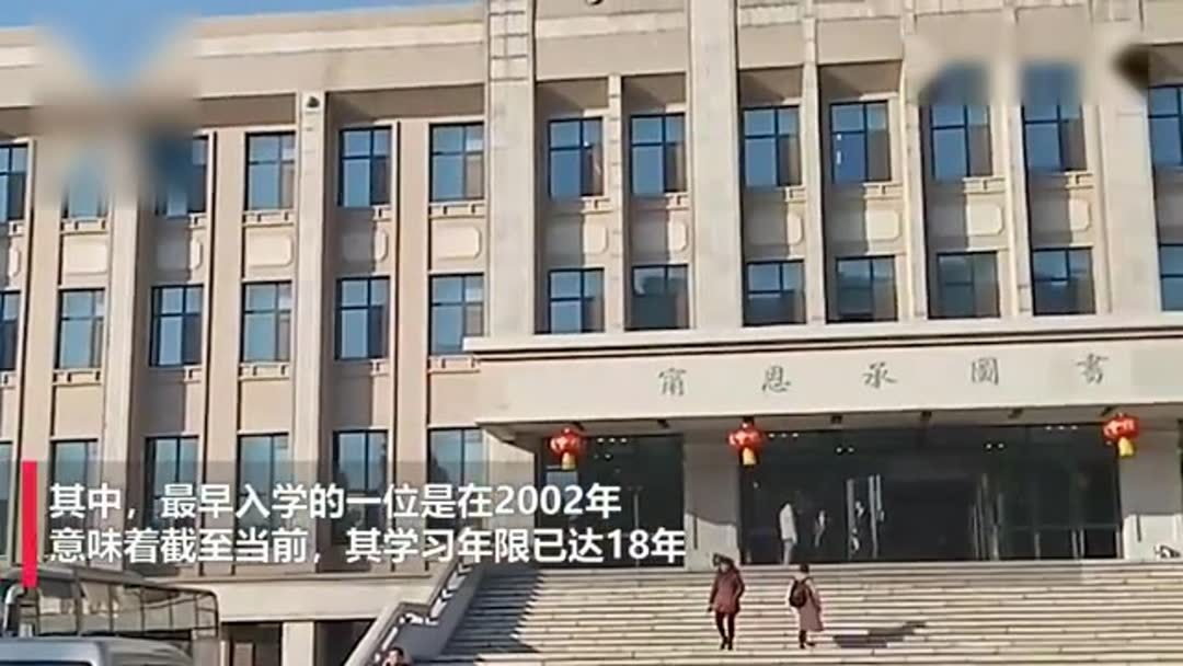 东北大学清退52名博士生研究生,一人已读博18年