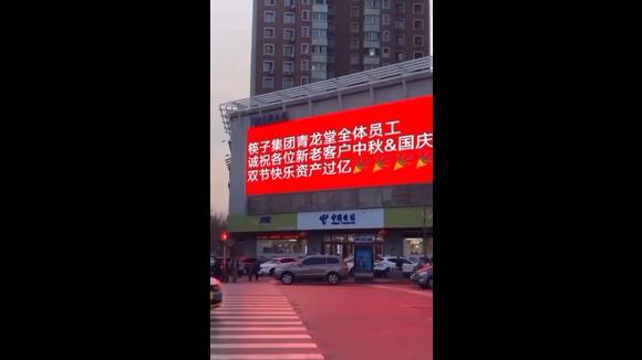 中秋+国庆,定排面,给Ta 双倍的祝福ߎ�ߎ�ߎ�ߎ� 双倍的感