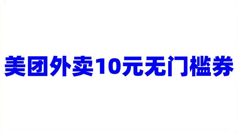 外卖满减和优惠券可以同时使用吗