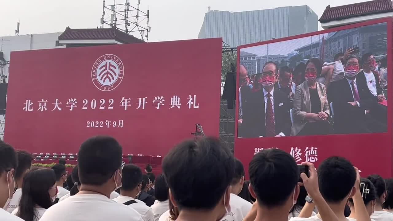北京大学2022年开学典礼 我终于在北大唱到了我爱的《孤勇者》