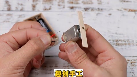 趣创手工,自制电动小电机