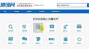 长沙工商营业执照年检网上申报系统操作流程