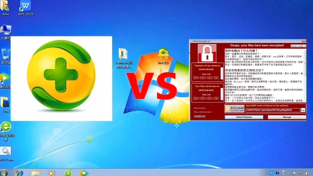 国产杀毒软件是能否抵御勒索病毒呀?结果没让人失望