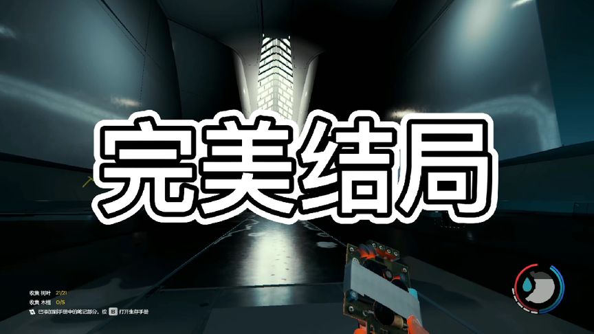 难道真的就没有一个完美的结局吗?