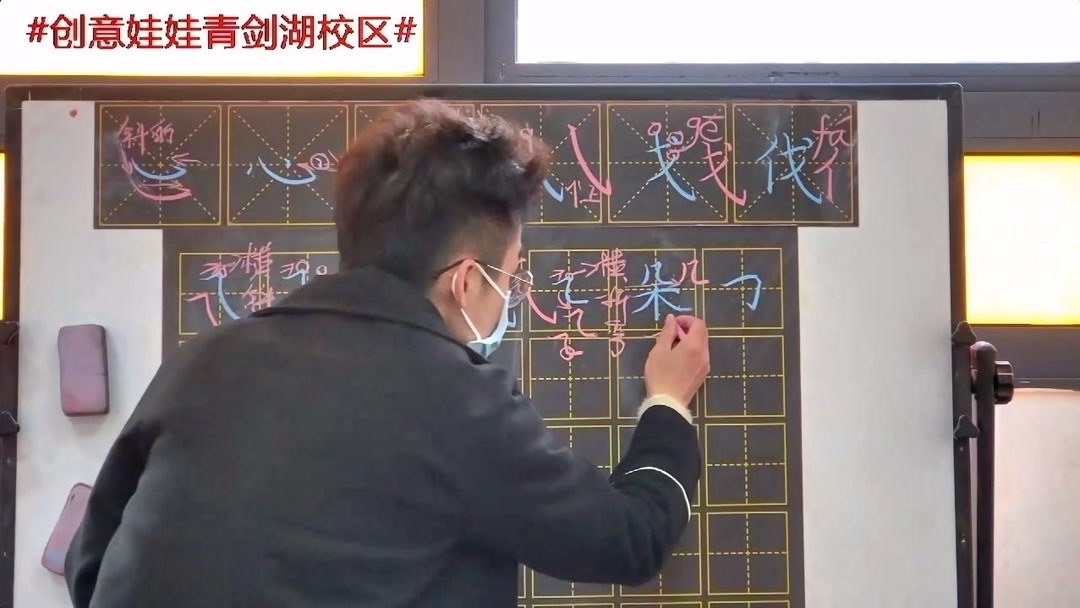 硬笔书法习字