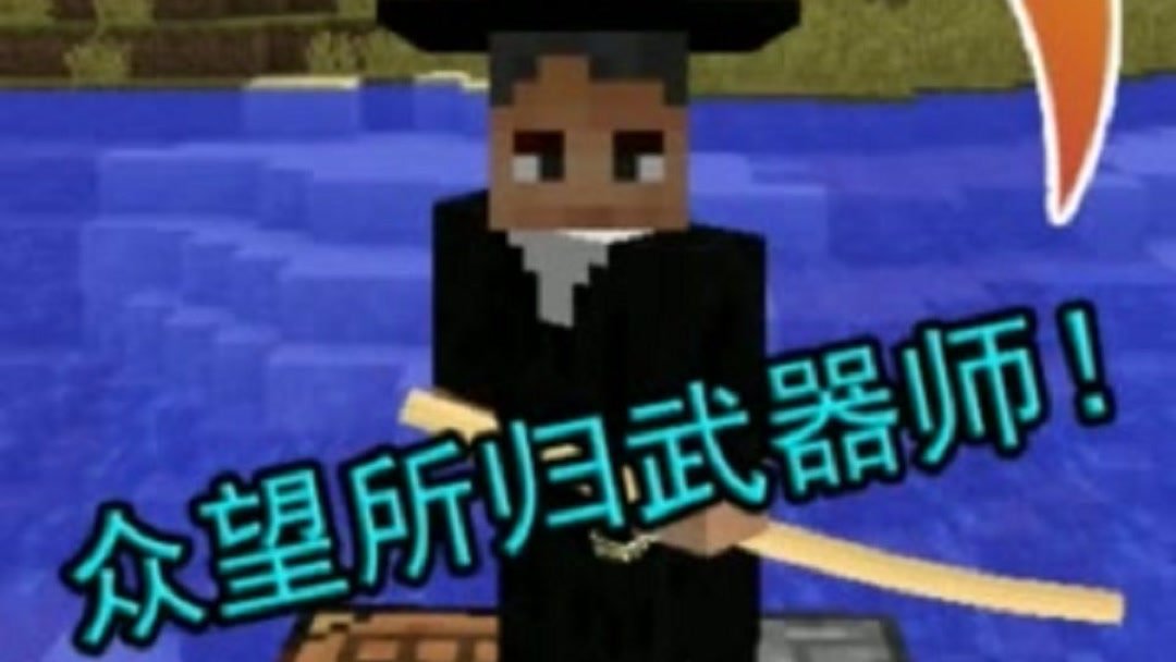 我的世界吸血鬼猎人生存5:众望所归变成武器师再次升级拔刀剑