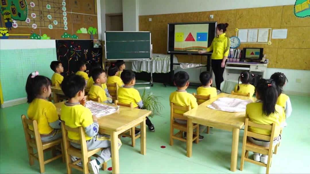 中班数学《有趣的图形宝宝》优质课