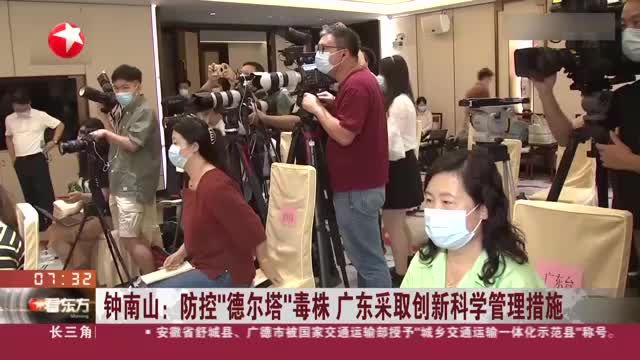 ...毒株 广东采取创新科学管理措施——广东首次在全国建立“黄码”制度