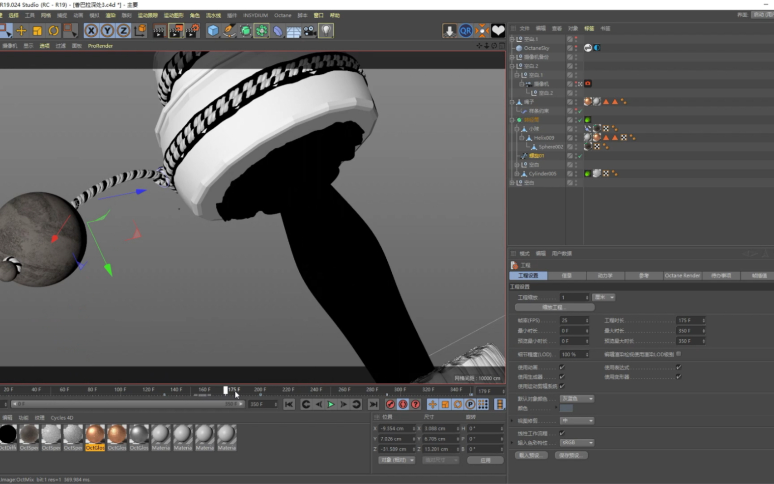 c4d央视纪录片三维cg动画教程