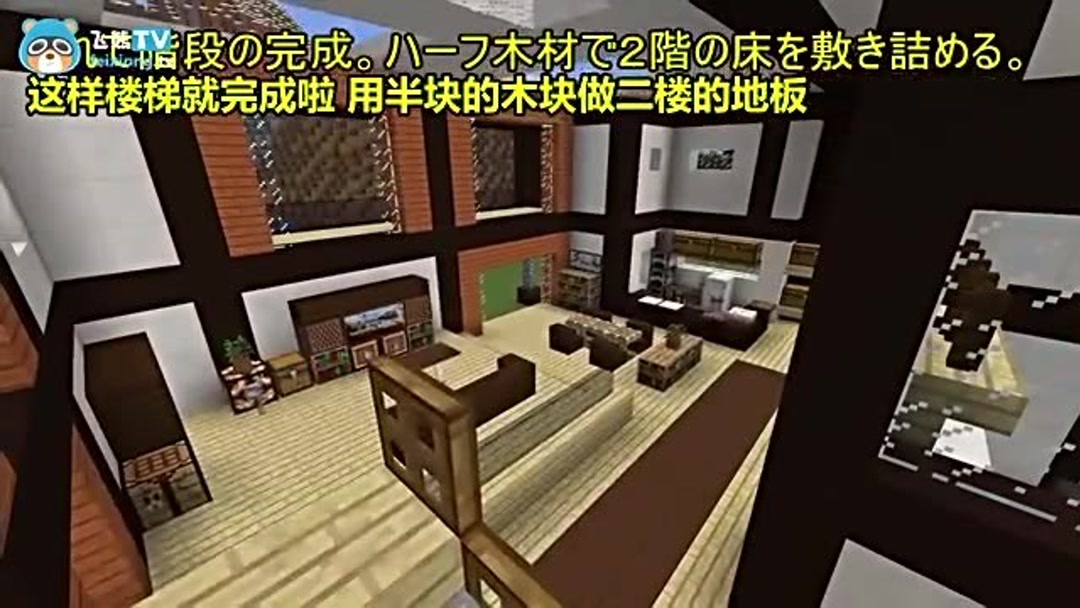 【飞熊tv】mc建筑教程贴-如何建一个现代的房子