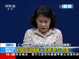 [新闻直播间]国新办新闻发布会:中国残疾人事业“十二五”发展情况