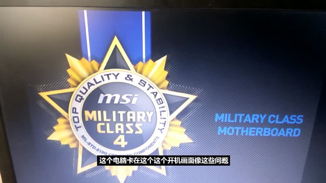 电脑停留在开机画面 就是这里的问题