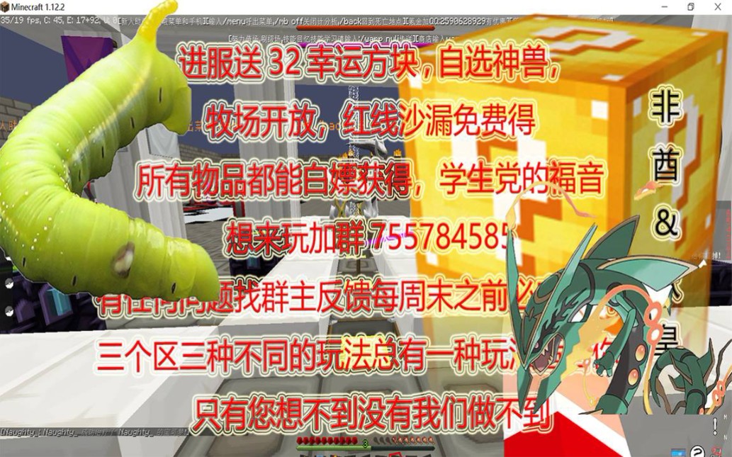 我的世界神奇宝贝服务器进服自选神兽32方块没ban物品礼包丰厚送...