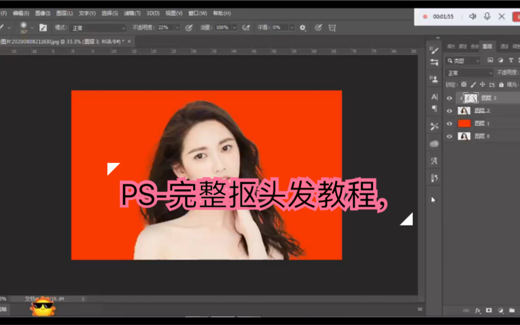 PS-最完整抠头发教程