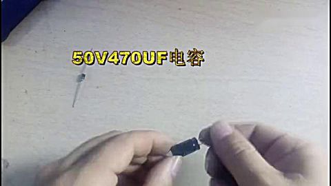 电子电路科学:简单几个元件自己制作节能灯