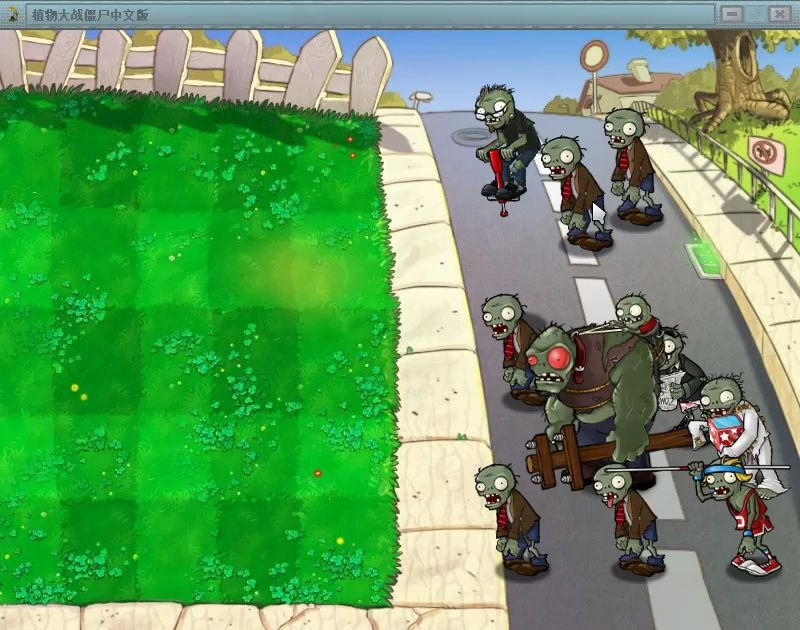 植物大战僵尸β戴夫合作(补更)