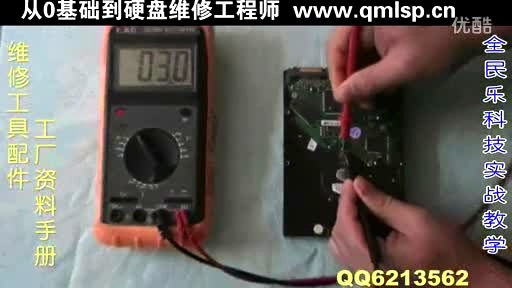 硬盘维修教程 测量硬盘主轴电机好坏(3个引脚) 电脑维修视频 笔记本...