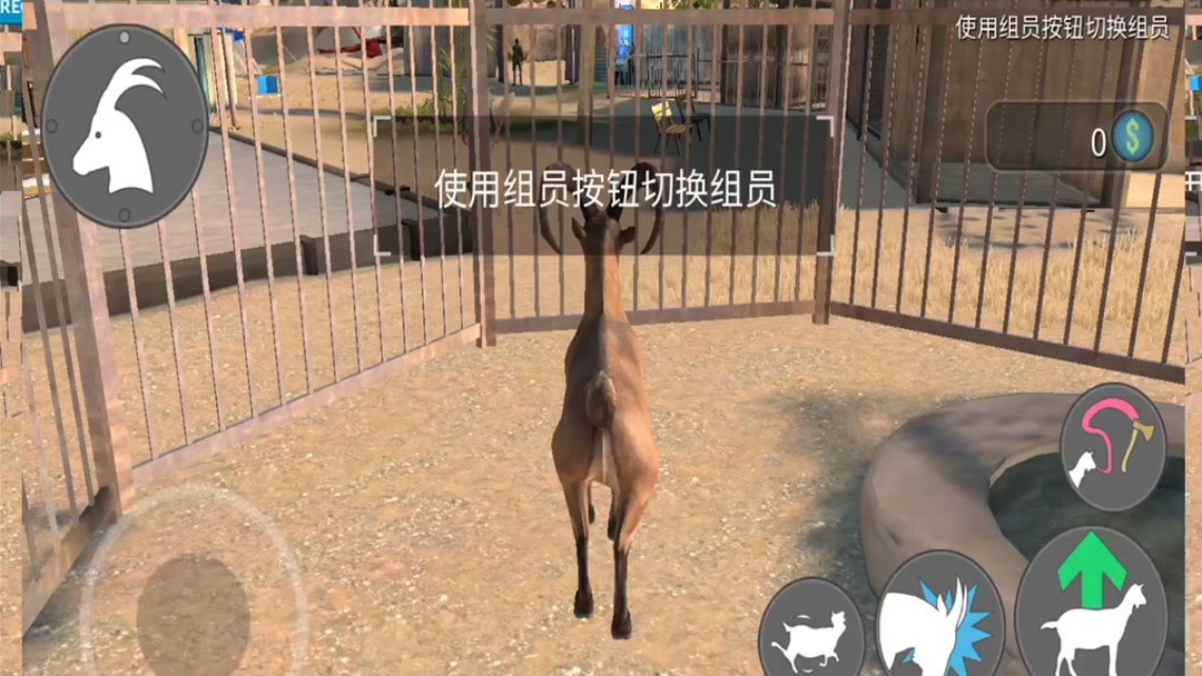 模拟山羊:收获日