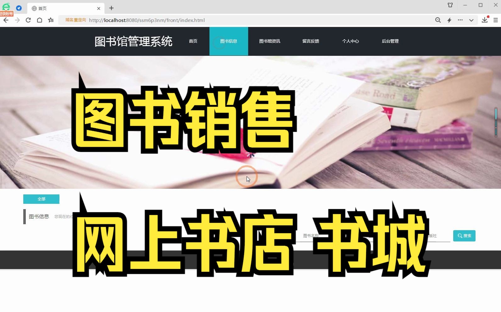 【计算机毕业设计】JavaWeb 毕业设计 毕业论文 课程设计 2018.SSM...