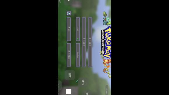 我的世界神奇宝贝手机版