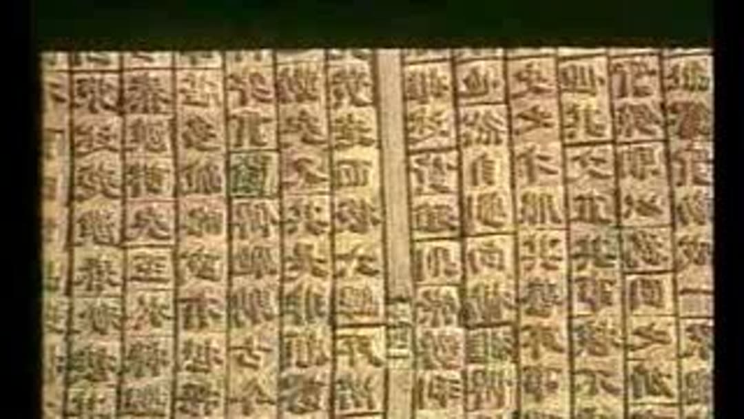 !视频资料 活字印刷术.flv