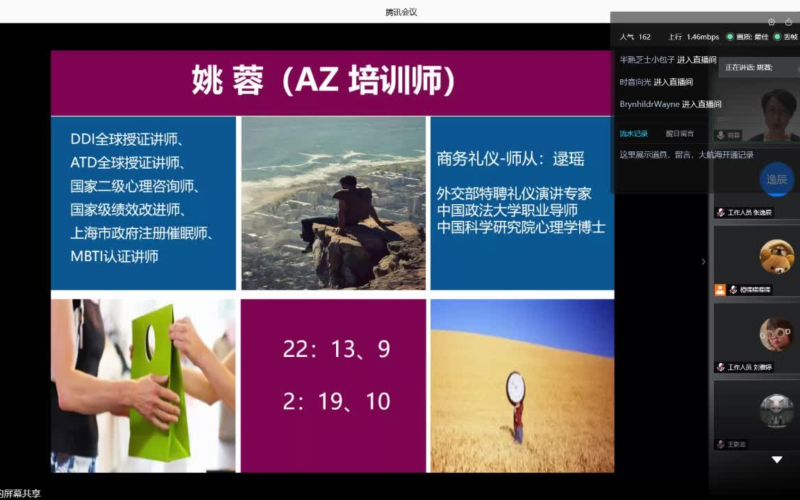 0824上外暑期求职训练营