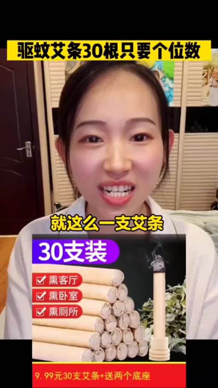 夏天有了这艾条就好过多了!