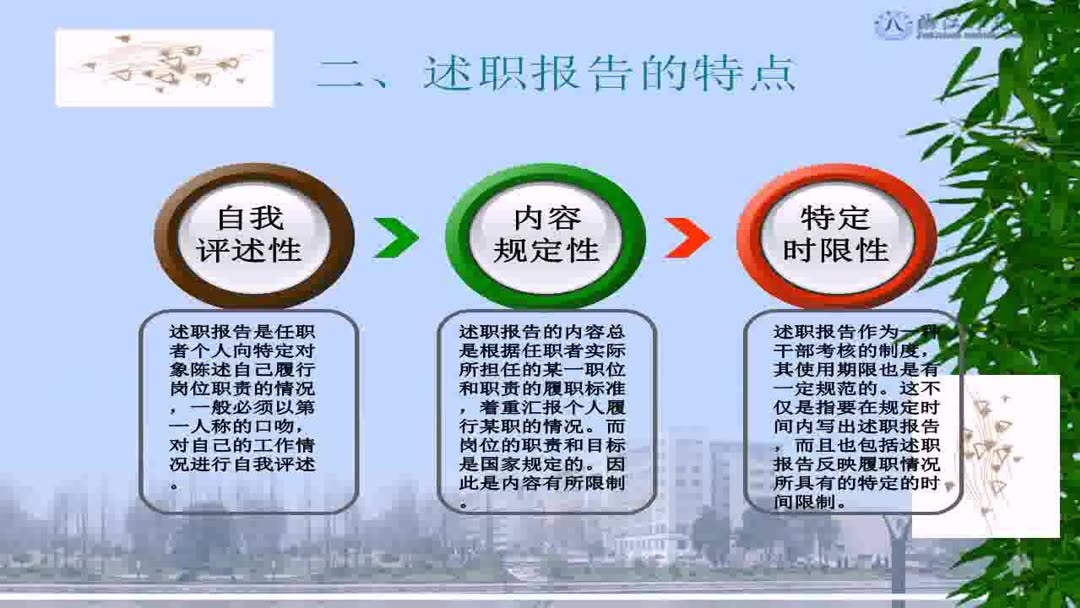 应用文写作·总结