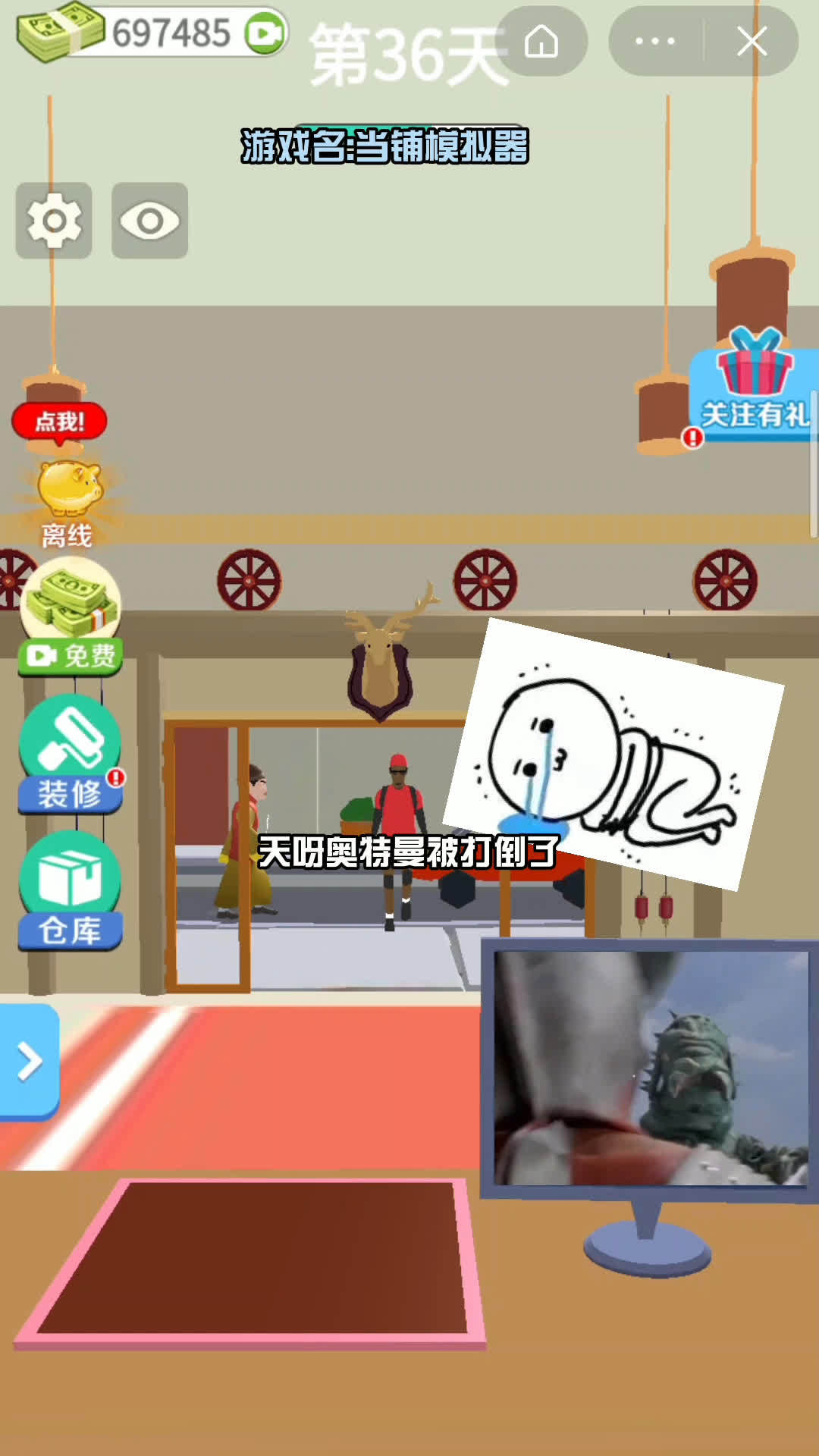 当铺模拟器 同趣游戏 游戏 小游戏 ...