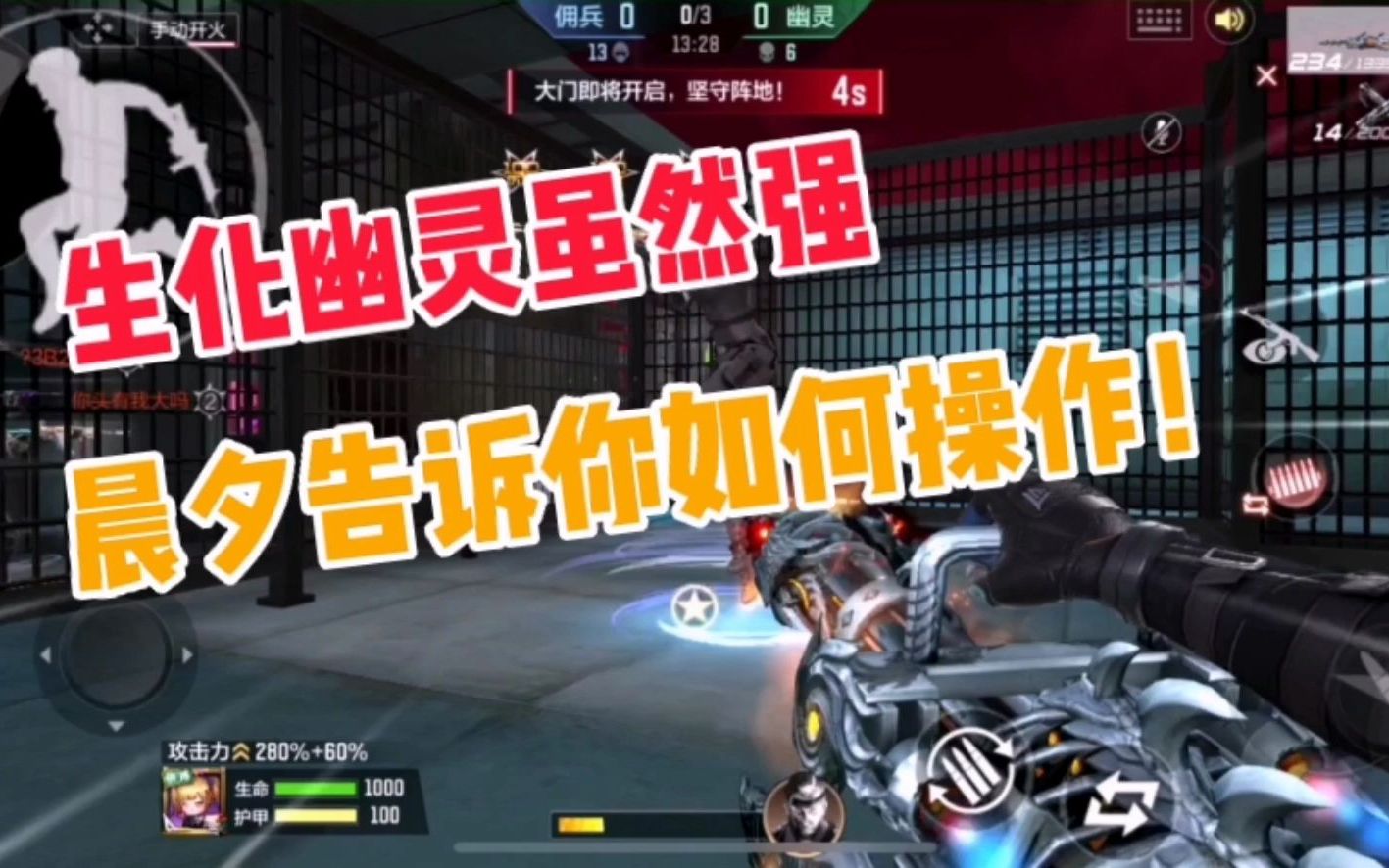 cf手游生化追击:人类有如此操作,胜利的几率不就又高了吗!