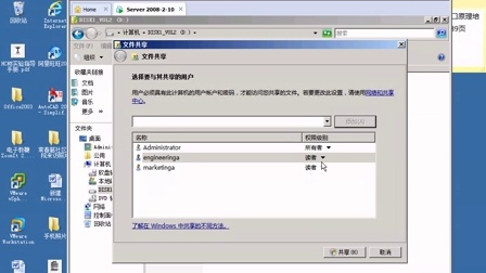 项目四任务二4设置文件夹共享