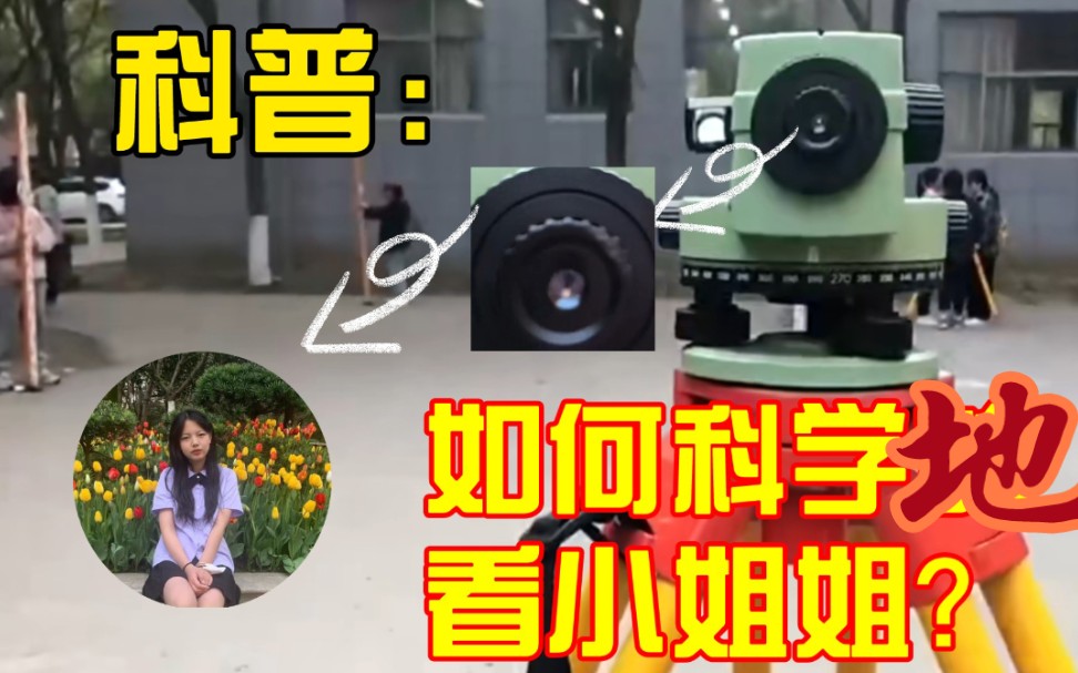 太神奇了,仪器被玩坏了…水准仪奇怪的用法又多了#全站仪奇怪的用法...