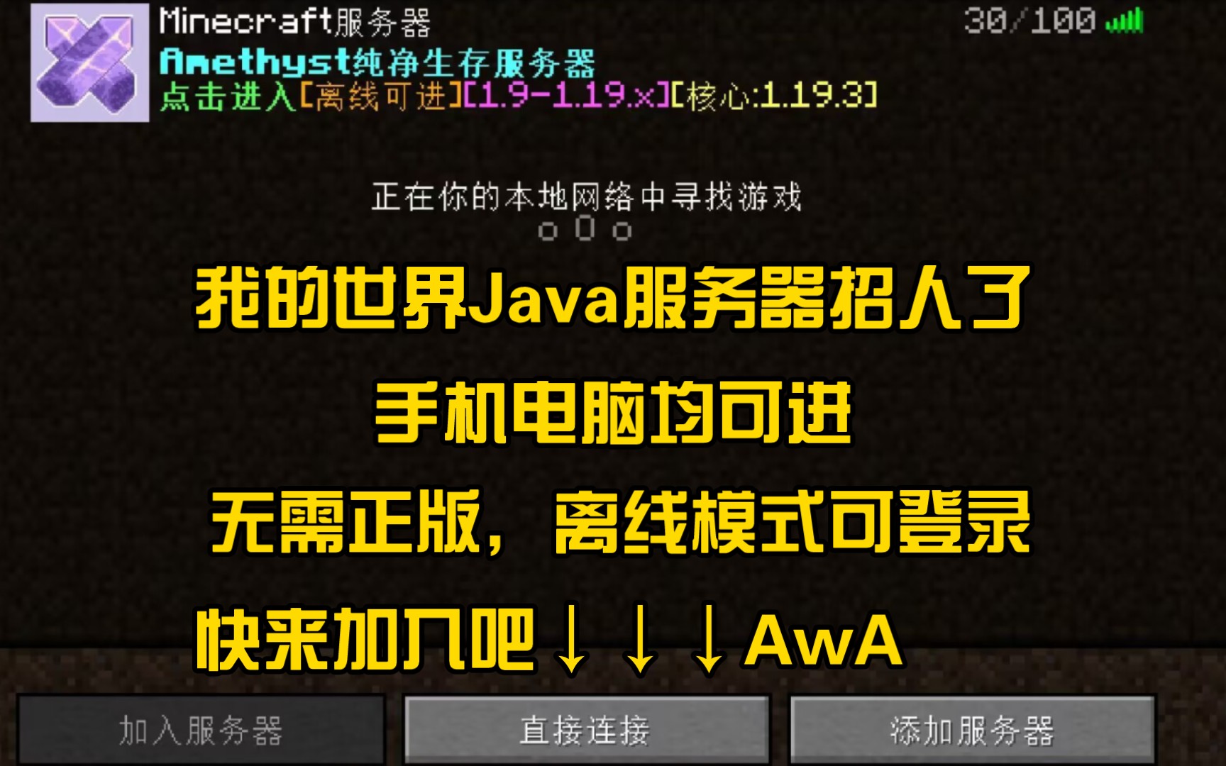 我的世界Java国际生存服招人了,手机电脑均可进,众多插件辅助您生存...