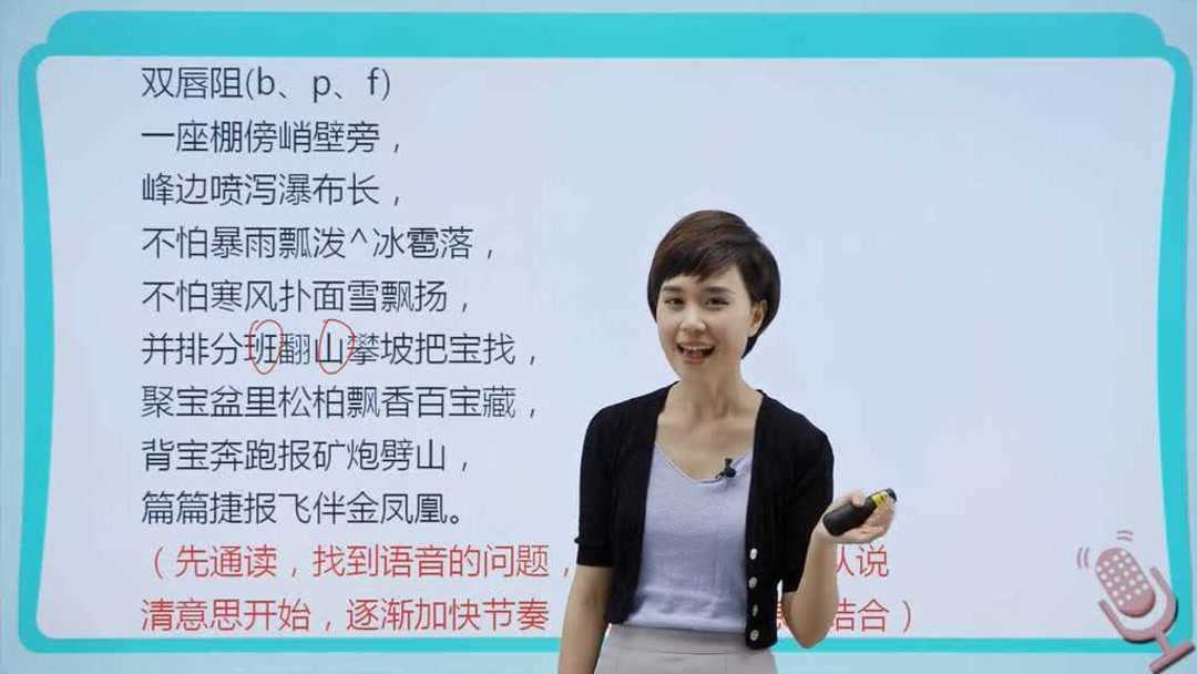 第12节 绕口练习《一座棚》_马骐