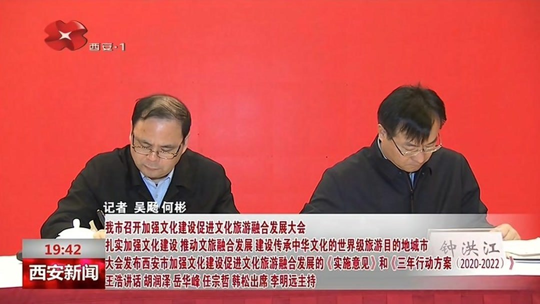 我市召开加强文化建设促进文化旅游融合发展大会