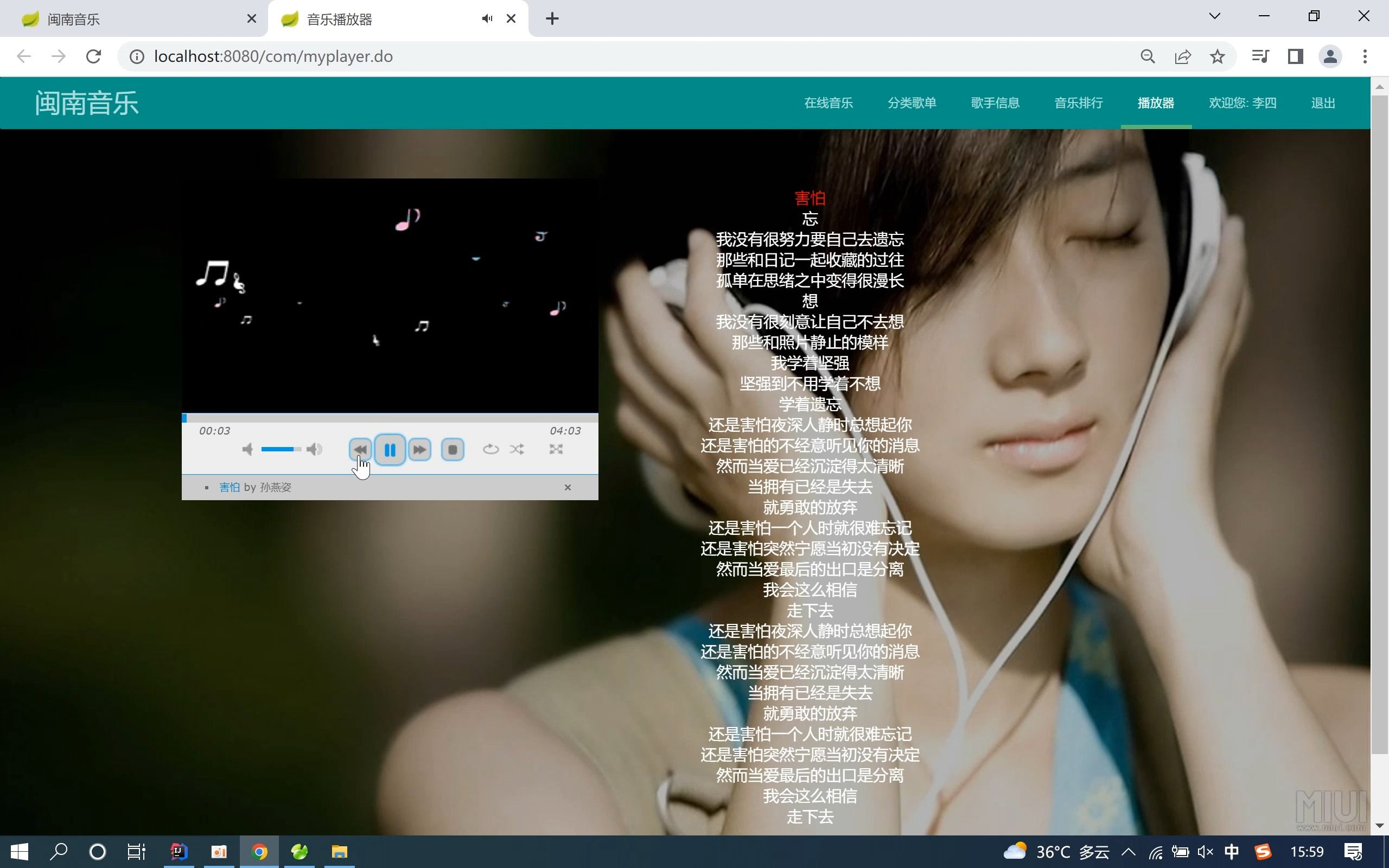 springboot 在线音乐播放网站 音乐信息管理系统(129)