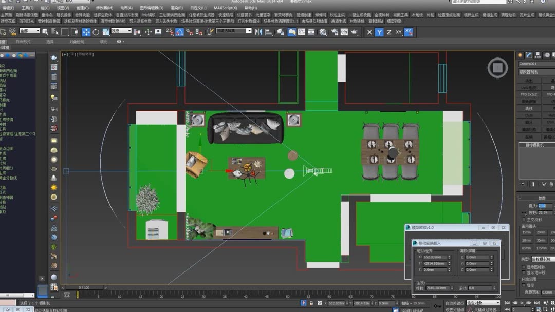 3Dmax客餐厅效果图模型制作流程—整体调整,软装摆放打相机