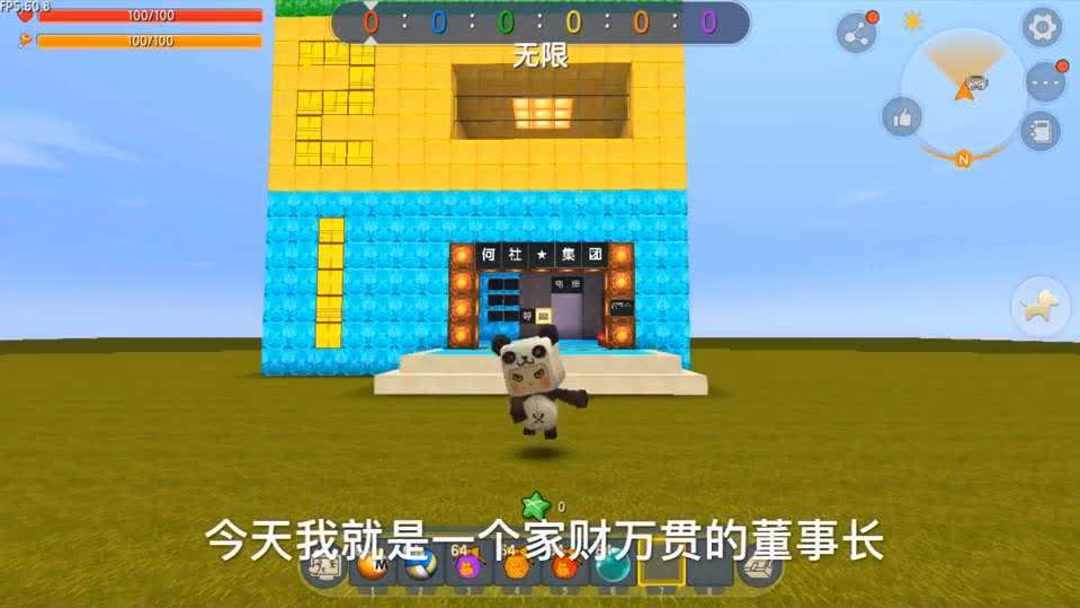 狗华解说:迷你世界小表弟是个奸商,没想到我是董事长叫两个保镖