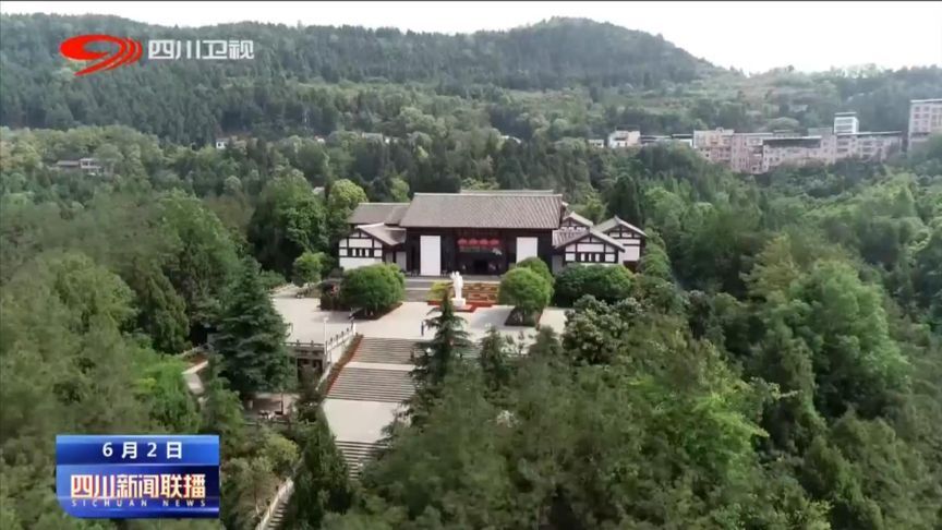 四川新闻联播丨以铁的纪律确保省党代会绘就的蓝图变为现实