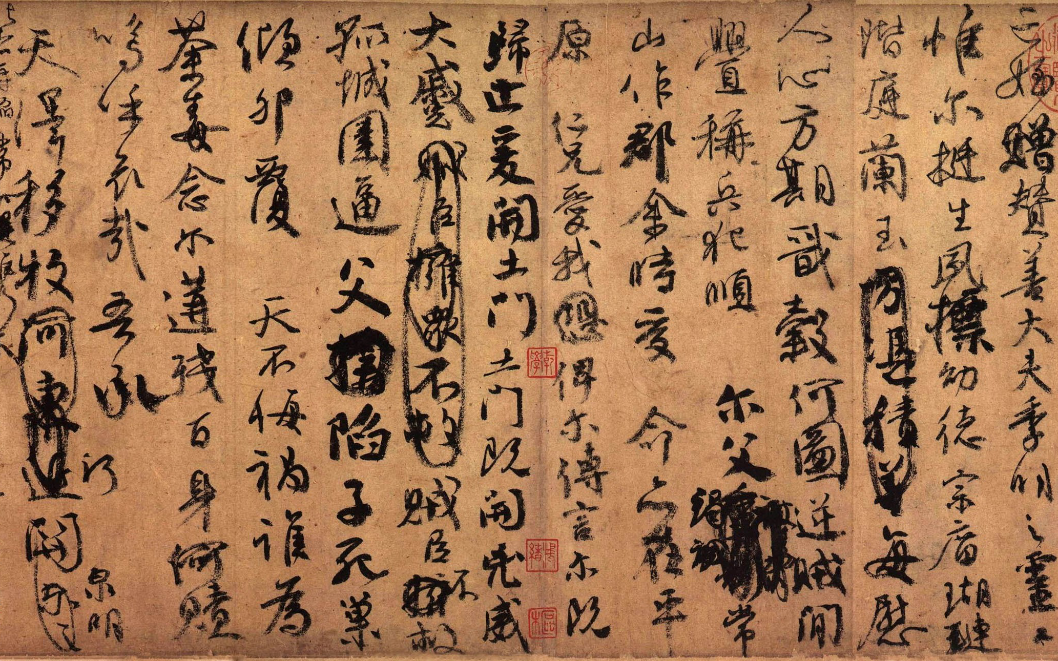 沃兴华写争座位 祭侄文稿