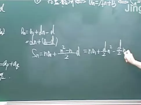 02-1等差数列与等比数列基础梳理