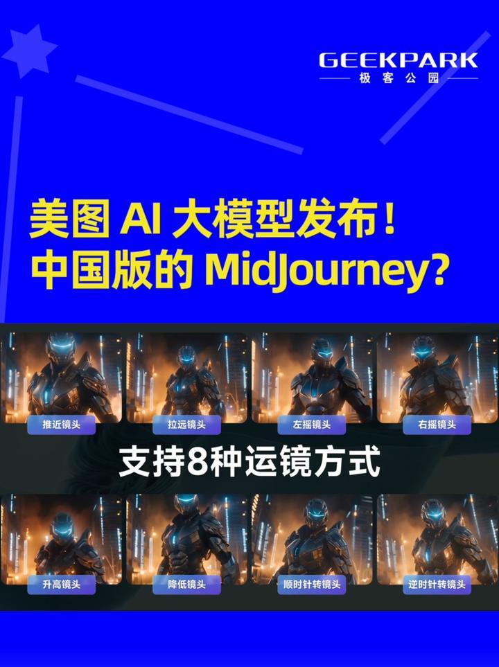 ...(奇想智能) 通过《生成式人工智能服务管理暂行办法》备案,将面向...