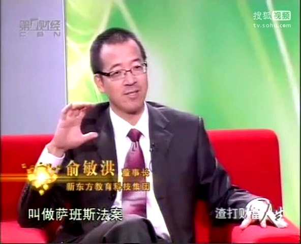 俞敏洪励志演说,财富人生