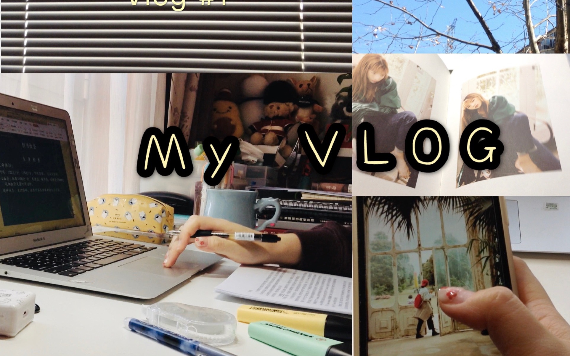 医学生宅家vlog#1 study with me 和我一起学习吧