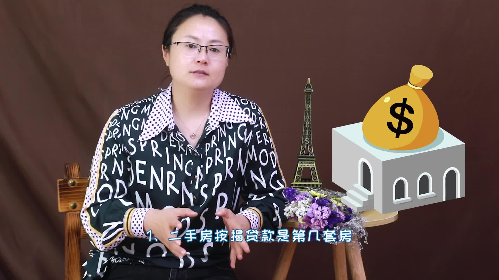 二手房首付款要怎么付呢?应付多少?看完你就懂了