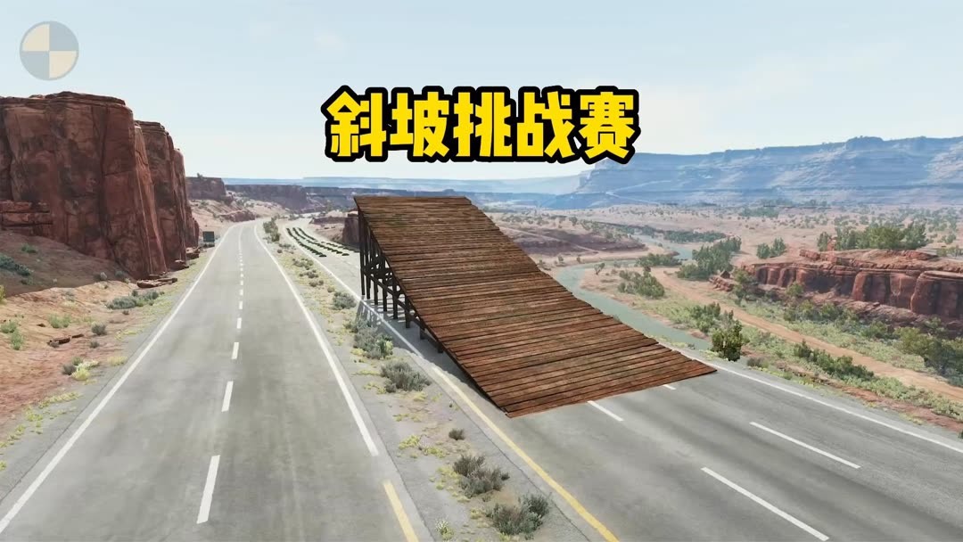 车祸模拟器:所有车去挑战斜坡,结局都是太搞笑了